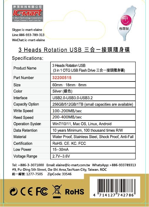 序茂購物城 IC-Mart Store