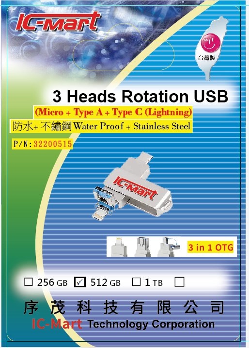 序茂購物城 IC-Mart Store